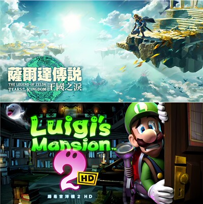 王国之泪+路易鬼屋2ns数字游戏
