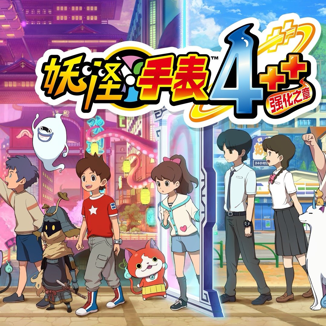 国行妖怪手表4中文版下载版任天堂switch游戏NS数字版_虎窝淘