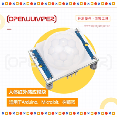 人体红外感应模块树莓派