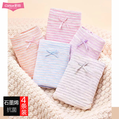 彩田莫代尔棉女士抗菌双色纱内裤