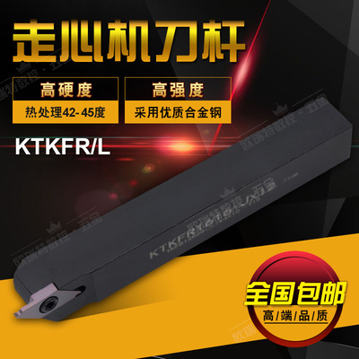 走心机自动车平口斜口数控切断切槽刀杆KTKFR1010/1212/1616JX-12