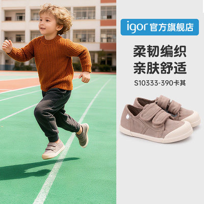 西班牙igor儿童板鞋冬季男女幼儿园低帮休闲复古宝宝帆布鞋S10333