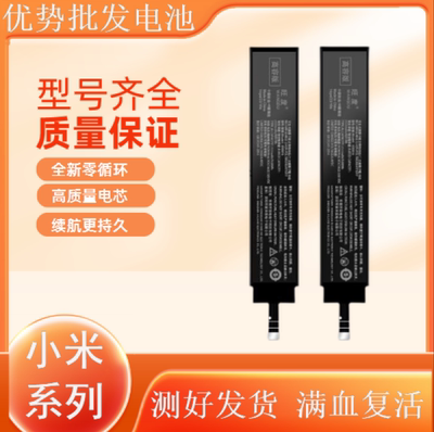 适用小米黑鲨33S3ProB05F