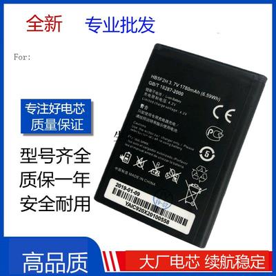 适用HB554666RAW5F2i电池
