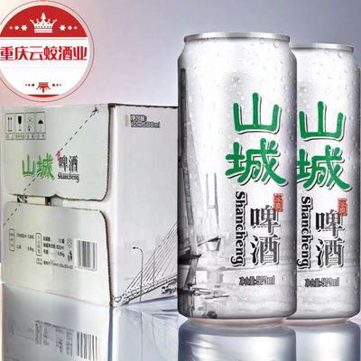 热销重庆啤酒山城啤酒500ml*12罐装多省整箱包邮听装罐装