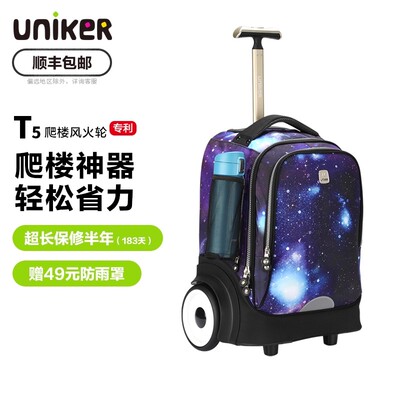 大容量男儿童小学生女拉杆书包