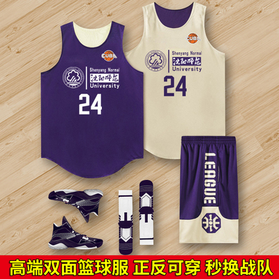 ncaa北卡双面篮球服套装男美式