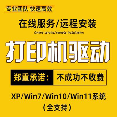 富士施乐S1810 S2011 S2110 S2520 SC2020 SC2022打印机驱动安装