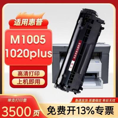虹逸适用惠普HP1010激光打印机Q2612A硒鼓1018佳能LBP2900墨盒303