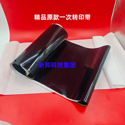 适用理光C5300 C5320 C5310 5200 5220 C5210 C8003 6503转印带膜