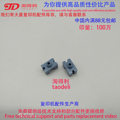 适用 理光m p7502 7501 7503 8000 8001 定影下辊 清洁棍铁片卡子
