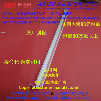 适用柯美C7000 C500 C5500 C5501 C6000 C6500 C6501转印刮板刮刀