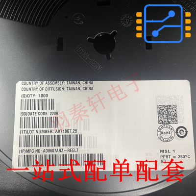 AD8607ARZ-REEL7 8607A 贴片SOP8 运算放大器芯片IC 全新原装正品