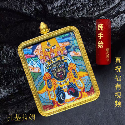 唐卡扎基拉姆黄财神招财财神吊坠
