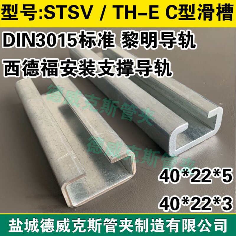 c型导轨-千图网