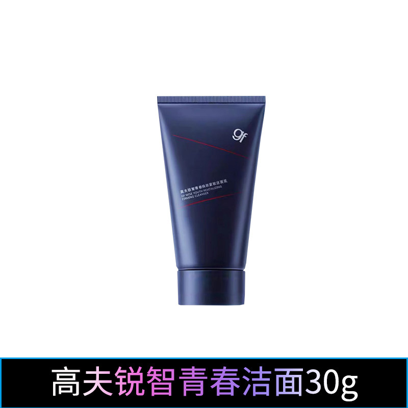 高夫锐智青春多效洁面乳25g男士护肤洗面奶中小样旅行装 深层清洁