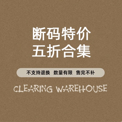 烦恼的Octopusl秋冬超值特价五折清仓牛仔裤直筒长裤子外套卫衣男