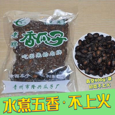 【日期3.24】老牌湿瓜子五香水煮湿西瓜子煮瓜子酱香味不上火袋