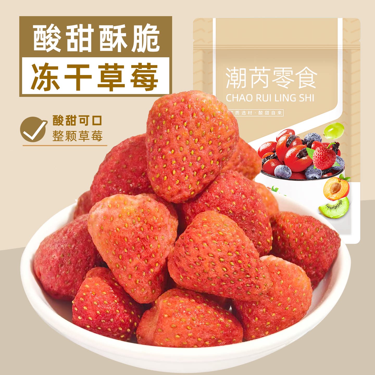 冻干草莓低温冻干整颗草莓脆果蔬脆草莓干办公追剧解馋休闲小零食