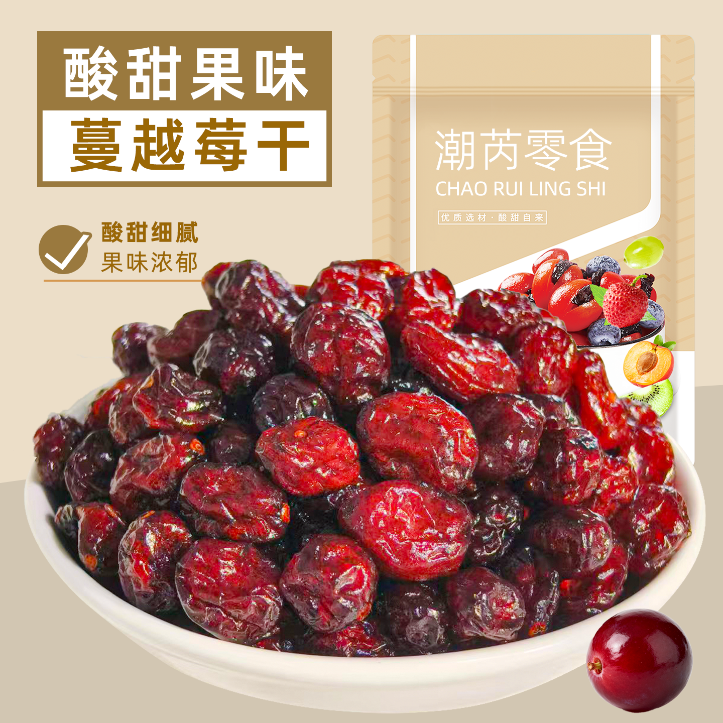 蔓越莓干慢烘锁鲜开袋即食蔓越莓果干蜜饯果脯休闲零食独立小包装