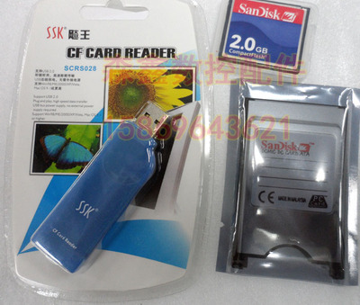 工业数控机床用CF卡三件套装 2G+PCMCIA+USB读卡器 闪存卡