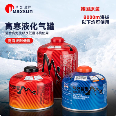 脉鲜高山气罐高原扁气罐便携式通用炉具户外烧水野炊丁烷瓦斯气瓶