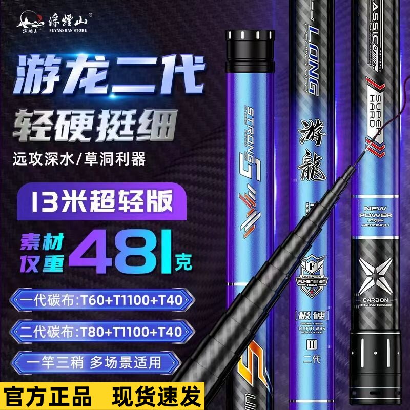 正品浮烟山游龙超轻硬高碳素传统钓鱼竿长杆短线钓草洞炮竿打窝竿