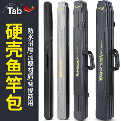 Tab硬壳鱼竿包轻ABS轻便型小竿包便携杆包钓鱼包结实渔具包手竿包