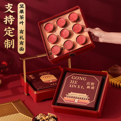 春节年货礼盒装定制每日坚果大礼包过新年送礼品置办春节送长辈