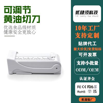 可调节黄油切割机BUTTERCUTTER