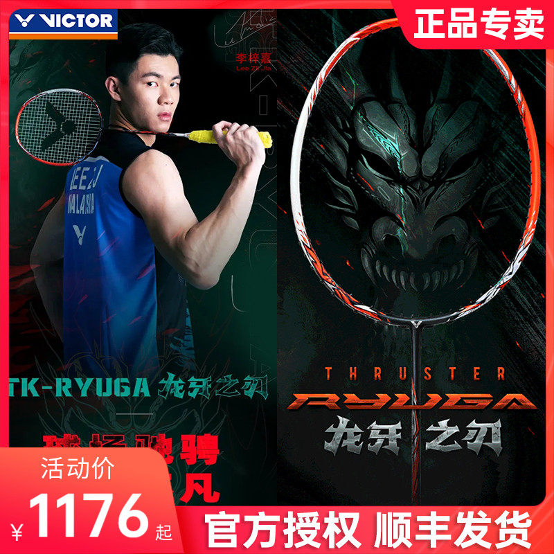 THRUSTER K RYUGA Ⅱ TK-RYUGAll 龙牙2 龙牙之刃2 龙牙之刃2代 龙牙之刃二代 龙牙二代 - 中羽在线