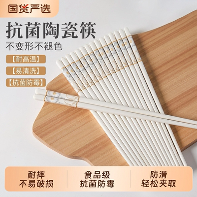 陶瓷筷子家用食品级高档抗菌防霉耐摔耐高温岁月静好白色陶瓷筷