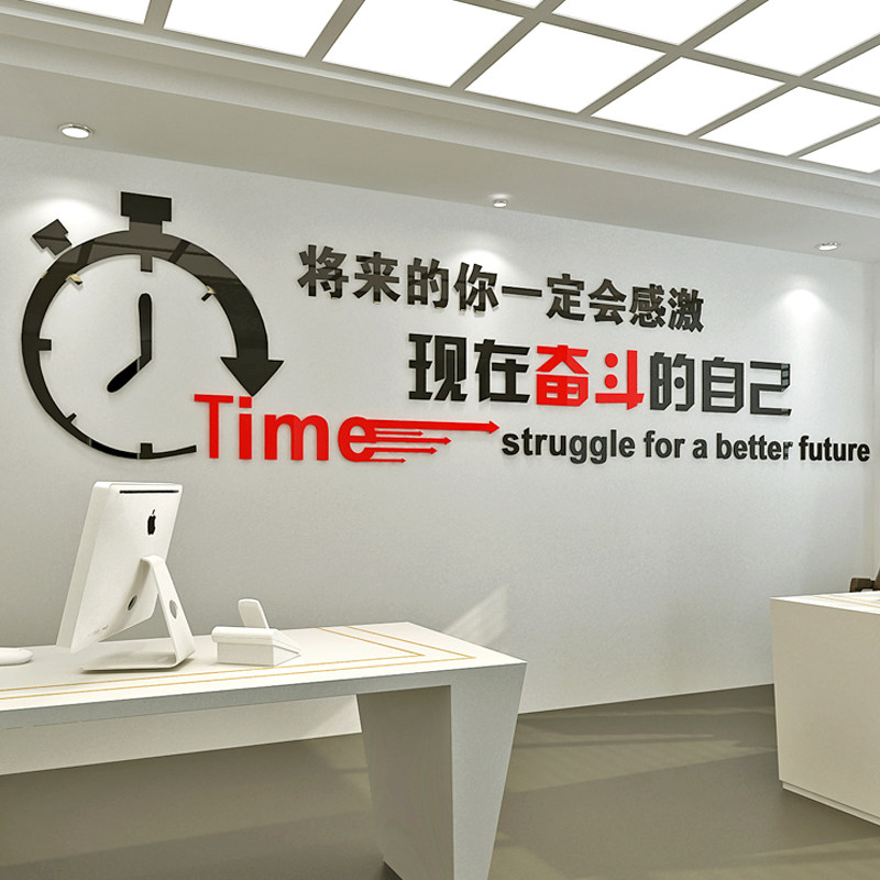公司办公室励志标语3d亚克力立体墙贴画企业文化墙教室标语装饰贴