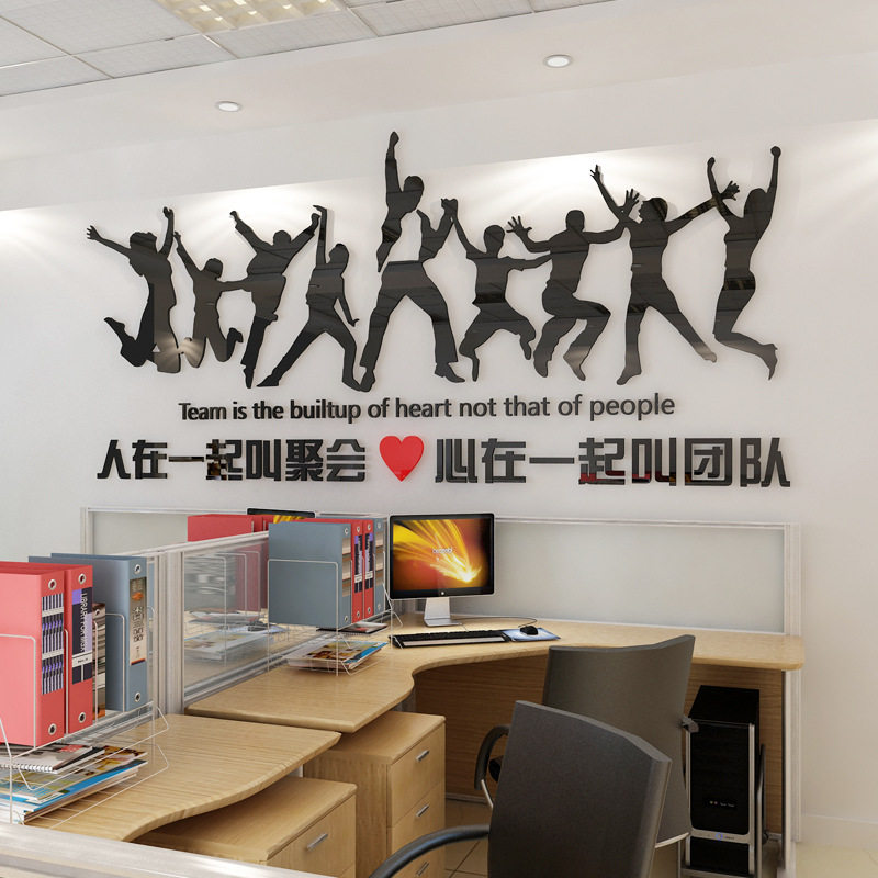 3D立体亚克力励志墙贴办公室学校公司企业文化背景墙标语创意纸画
