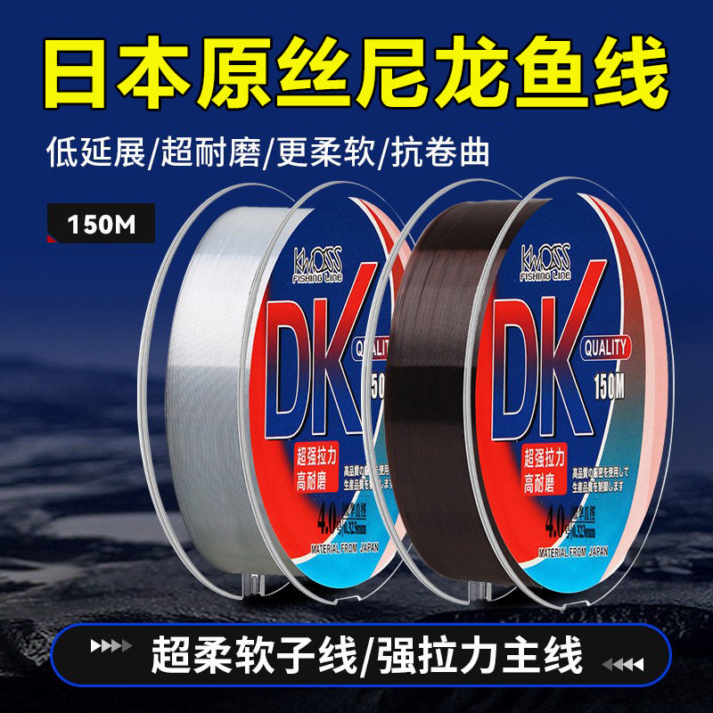 鱼线150米主线黑坑子线尼龙线强拉力抛竿远投线超柔软路滑线渔具