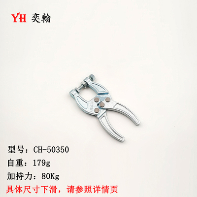 台湾嘉刚大力钳快速夹具50360