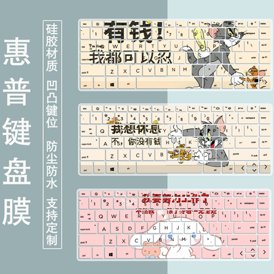 适用惠普星Book Pro 14英寸笔记本电脑锐龙R7-7840H防尘键盘贴膜