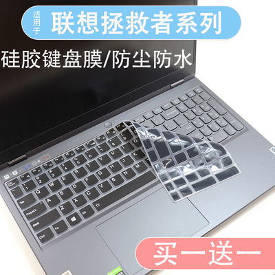 适用联想拯救者Y7000/Y7000pY9000k/Y9000p电脑硅胶键盘保护膜女