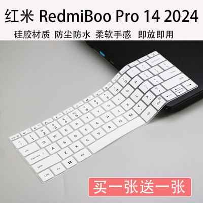 适用小米RedmiBook Pro 14 2024手提电脑W4220 14英寸硅胶键盘膜