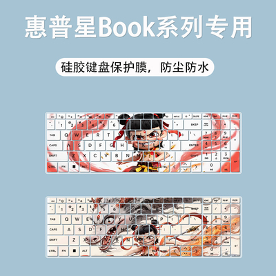 适用惠普星BookPro16键盘按键膜16英寸笔记本i5-13500H键盘保护膜