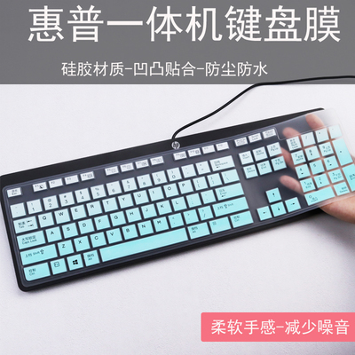 适用惠普战60 Zhan 60 Pro G1 战66 Pro G2一体机台式键盘保护膜