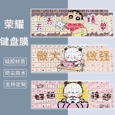 适用荣耀X16 锐龙版键盘膜16英寸笔记本电脑R5-7640HS防尘保护膜