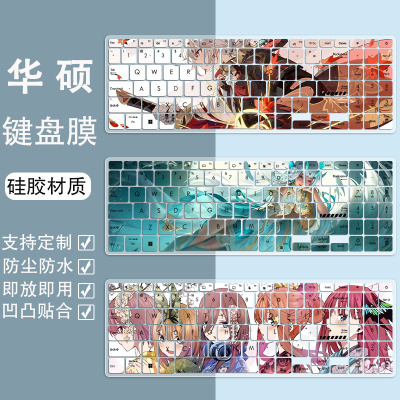 适用华硕无畏15i防尘垫键位套15.6寸笔记本电脑i5-12500H键盘膜罩