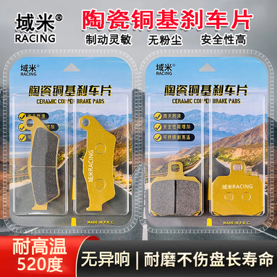 适用金城italjet意塔杰特Dragster200刹车片JC200T-9耐高温碟刹片