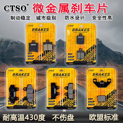 适用小牛M1 N1 N1S M+ G400T G6 F4 U1 US U2 MQi F400电车刹车片