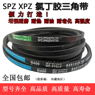 三角带SPZ型XPZ型925/950/962/987/1000/1010/1012Lw传动带齿形带