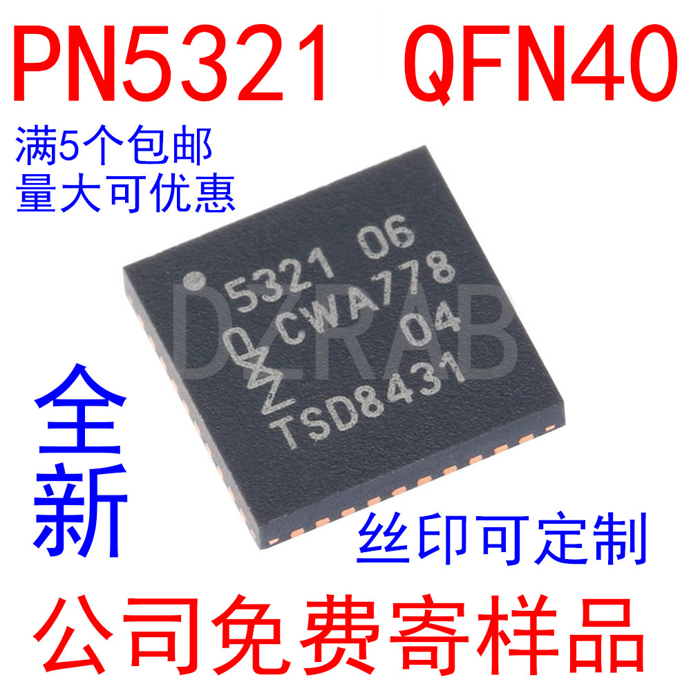 PN532_淘宝天猫折扣_PN532相关商品大全价格图片搜索赛选_综合排行榜-虎窝淘