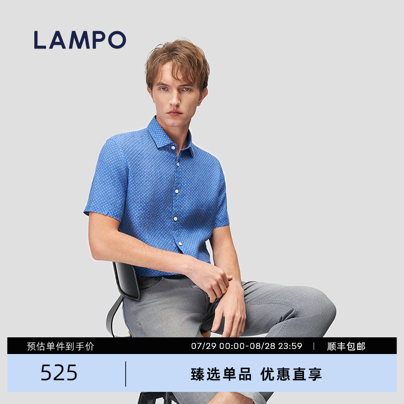 【亚麻】LAMPO/蓝豹男短袖衬衫亚麻百搭商务内搭半袖衬衣