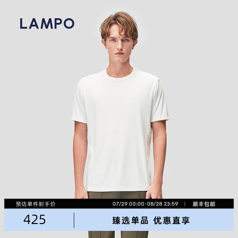 LAMPO/蓝豹【优质剪裁+抗菌面料】男士夏日圆领白色短袖T恤衫百搭