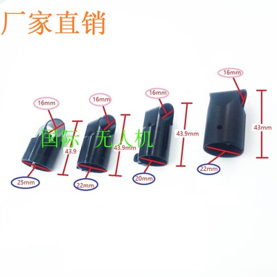 航模机架配件脚架三通国际